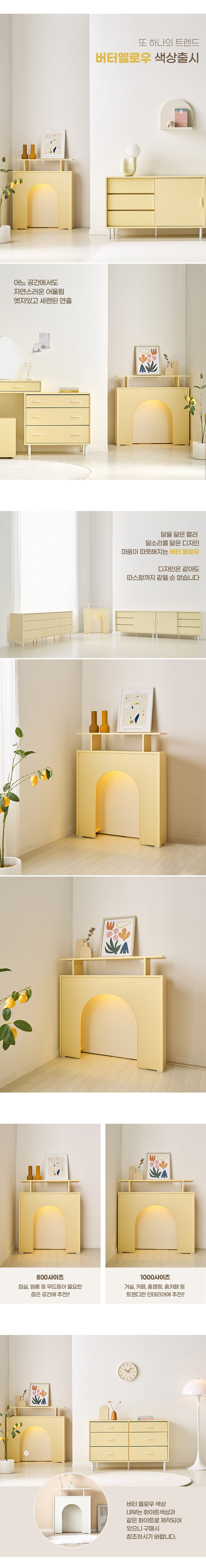 진열장·장식장 > 버터옐로우 출시! 샤이니 E0등급 LED 벽난로 수납 콘솔 800 2colors | 오늘의집 쇼핑