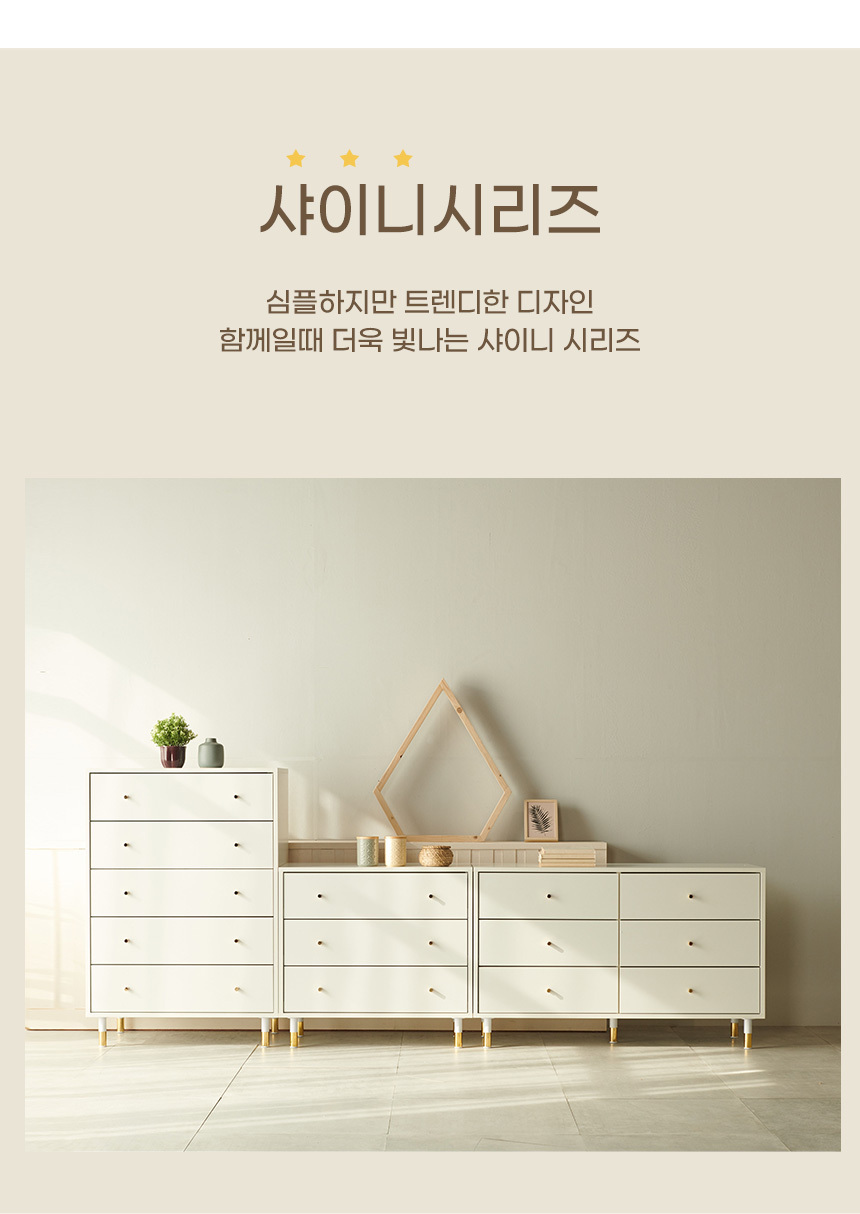 서랍장 > 샤이니 E0 800 5단 서랍장 2colors | 오늘의집 쇼핑
