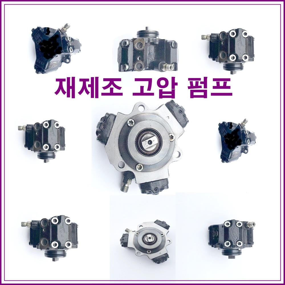 그랜져HG고압펌프33100-2F600 - 로크원