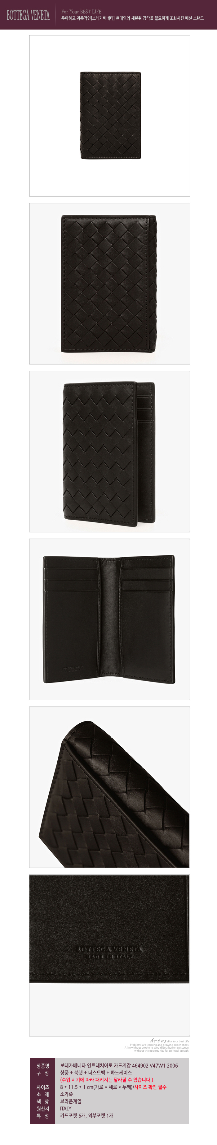 워니버스 ONEIVERSE : 아르떼스 보테가베네타 인트레치아토 카드지갑 464902 V47W1 2006