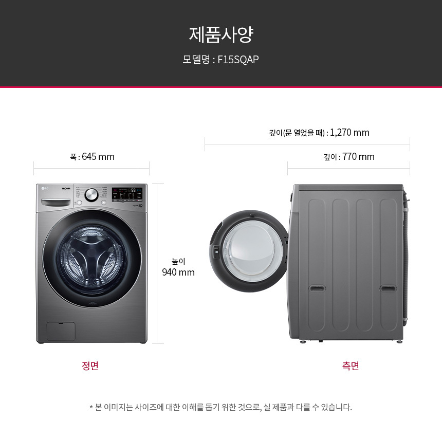 [LG전자] TROMM(트롬) 드럼세탁기 15kg [스톤실버/F15SQAP] 가전/생활용품 > 대형가전 > 세탁기/의류관리기 (주)엘레파츠 - 엘레파츠