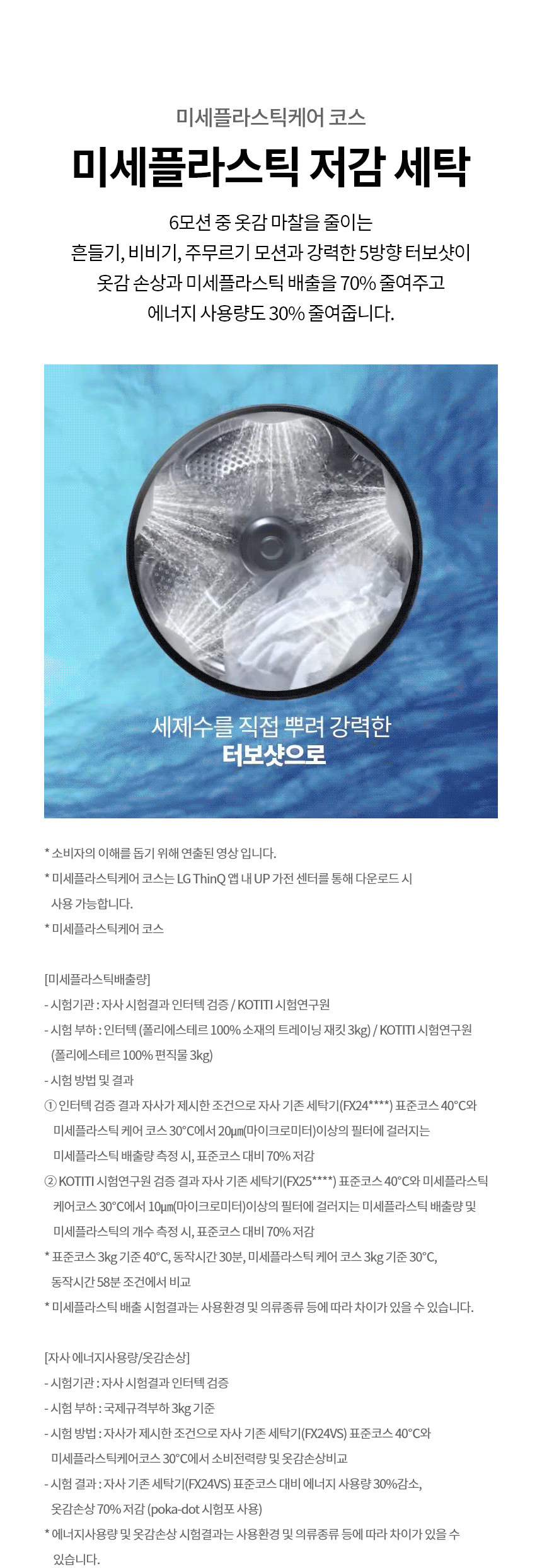 TROMM(트롬) 오브제컬렉션 드럼세탁기 25kg [화이트/FX25WSQ] / 디바이스마트