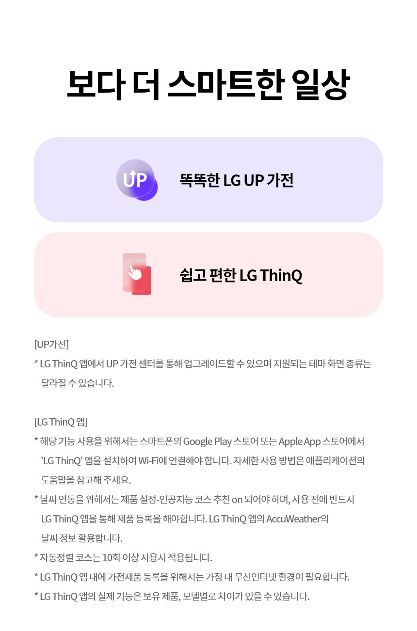 TROMM(트롬) 오브제컬렉션 드럼세탁기 25kg [화이트/FX25WSQ] / 디바이스마트