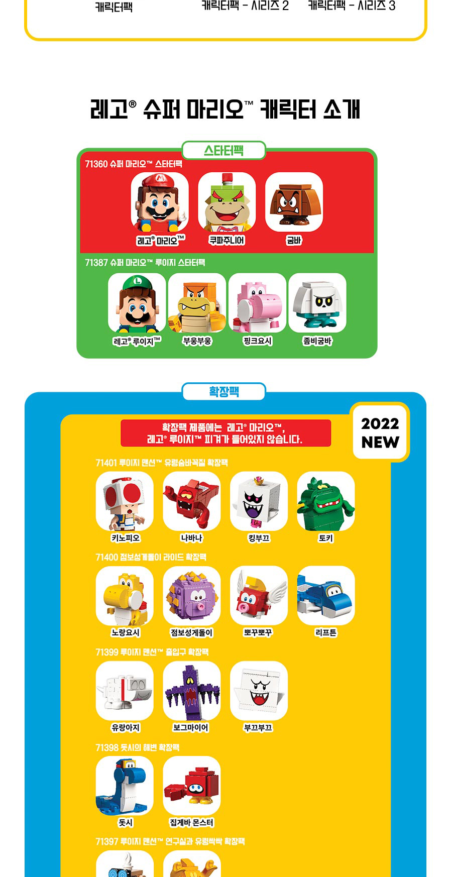 마리오 캐릭터 유령