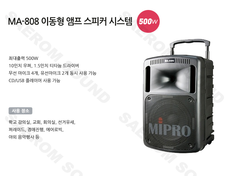 새롬사운드 - 음향 영상 장비의 모든 것