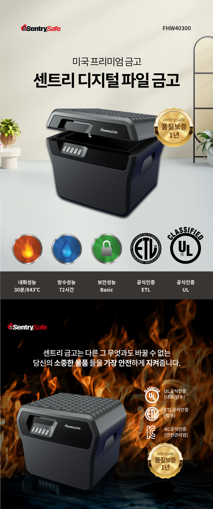 SentrySafe 일산대리점