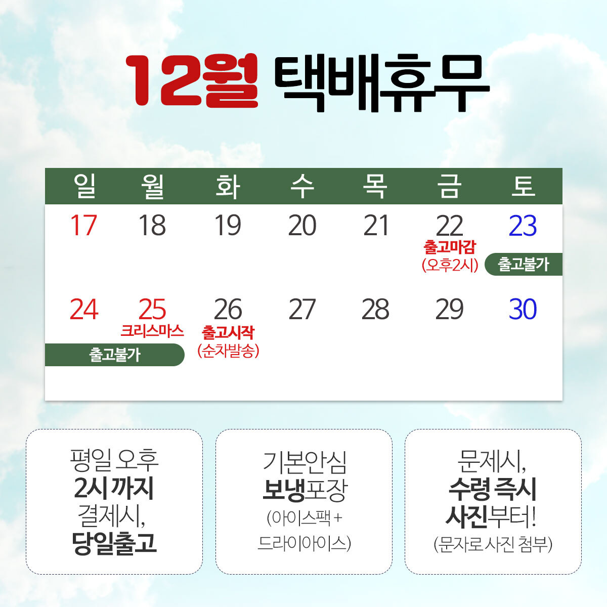 대구곤 8kg(800g x 10ea) - 86,900원 - 식봄