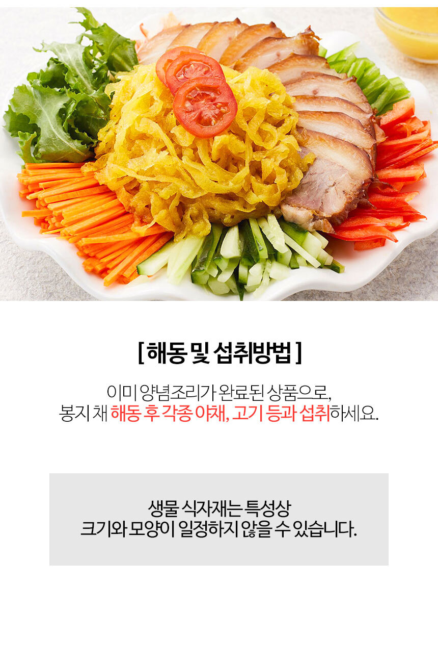 양념 해파리 10kg(500g x 20ea) - 최저가 사업자 식자재 | 식봄