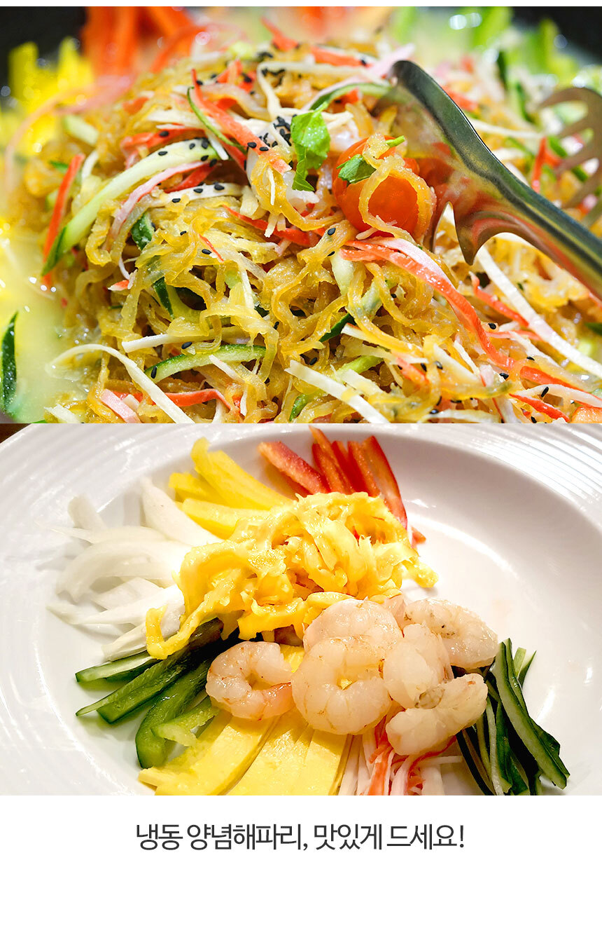 양념 해파리 10kg(500g x 20ea) - 최저가 사업자 식자재 | 식봄