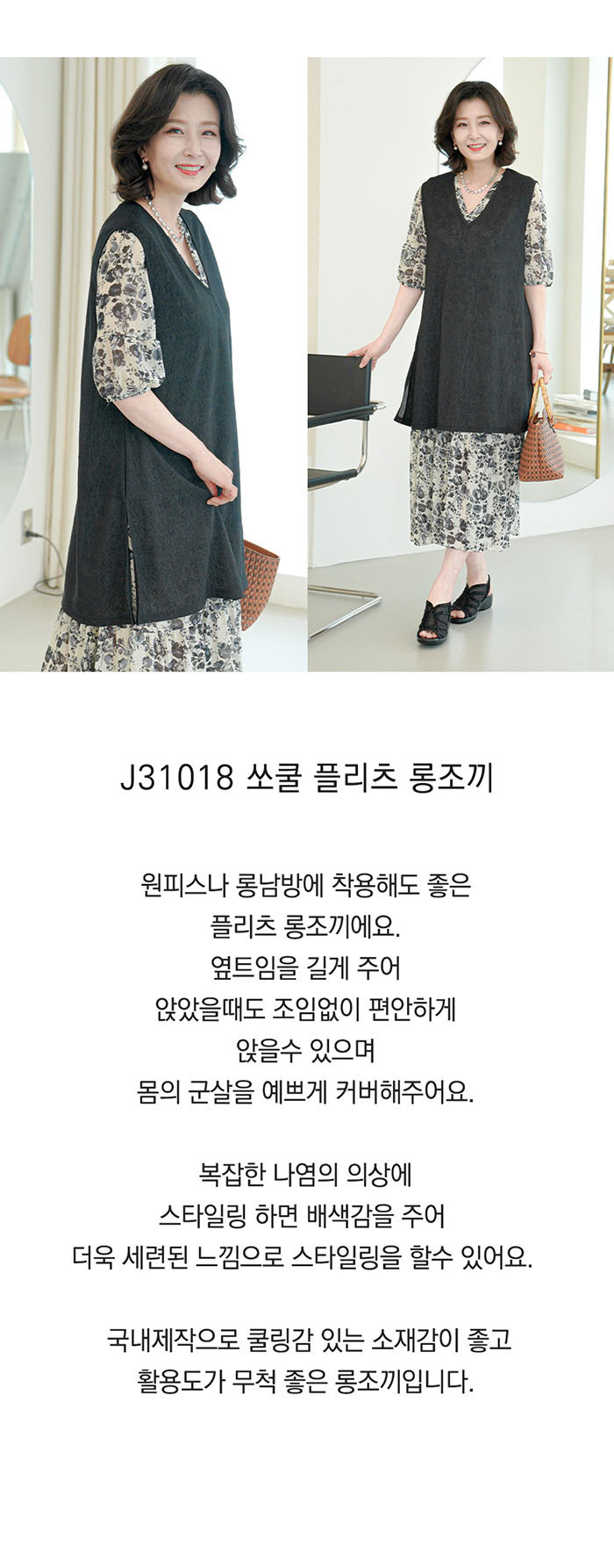 [하프클럽/쉬즈마담]J31018 쏘쿨 플리츠 롱조끼/엄마옷/엄마선물 - 현대Hmall