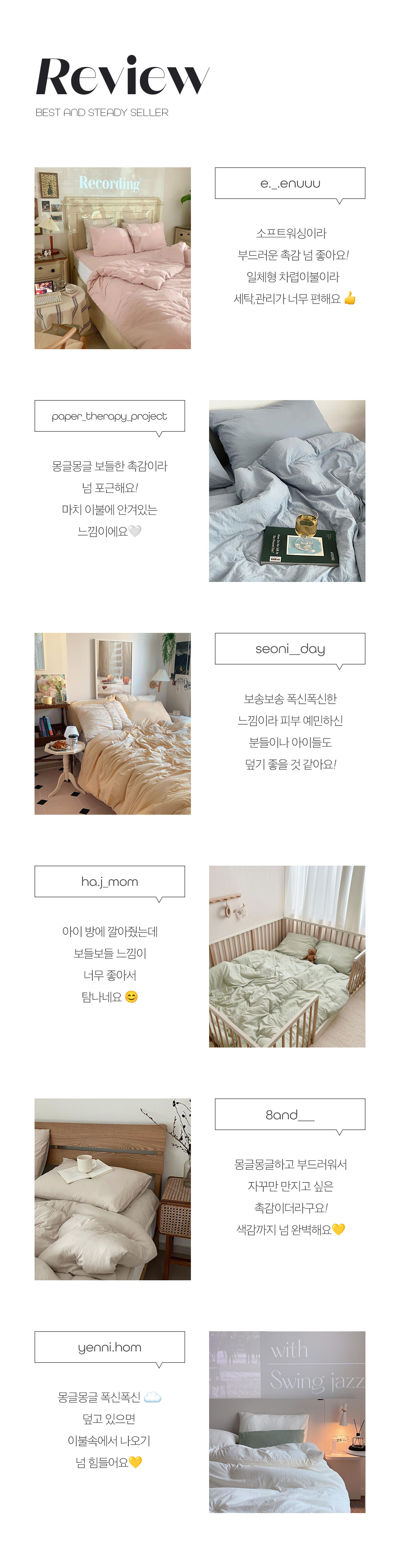 Basic bedding s 1 03 jpg Basic bedding s 1 03 jpg