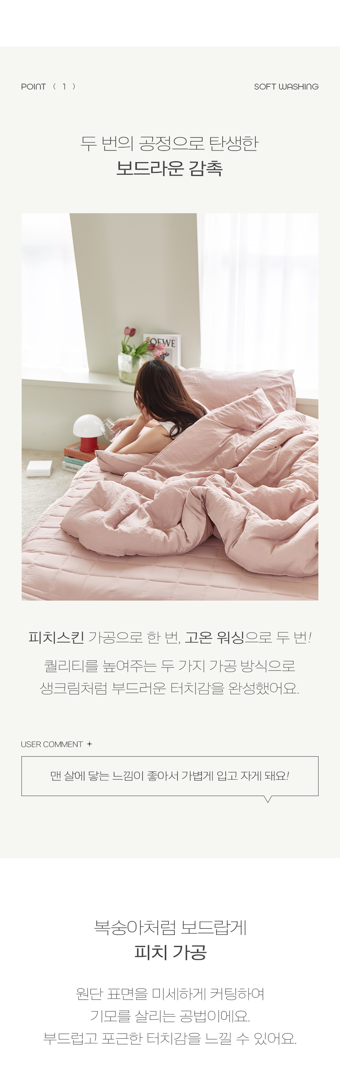 Basic bedding s 1 04 jpg Basic bedding s 1 04 jpg