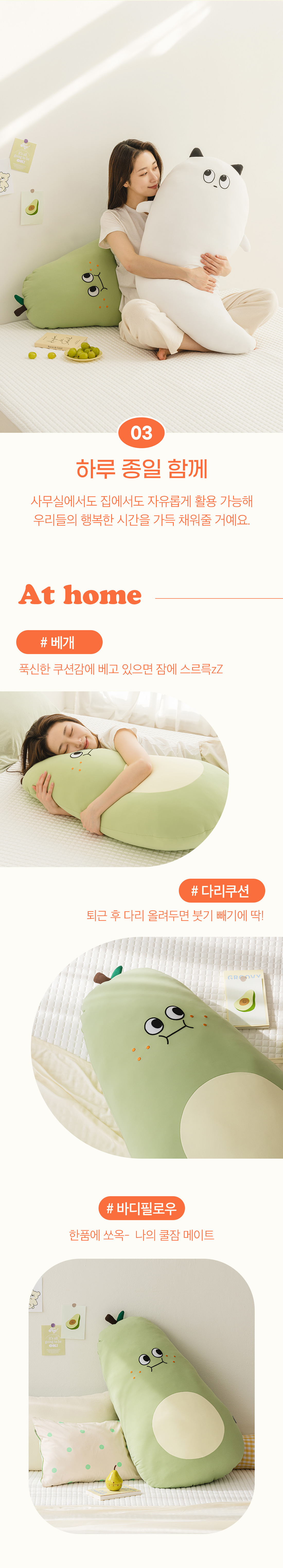moly_bodypillow_01_06.jpg
