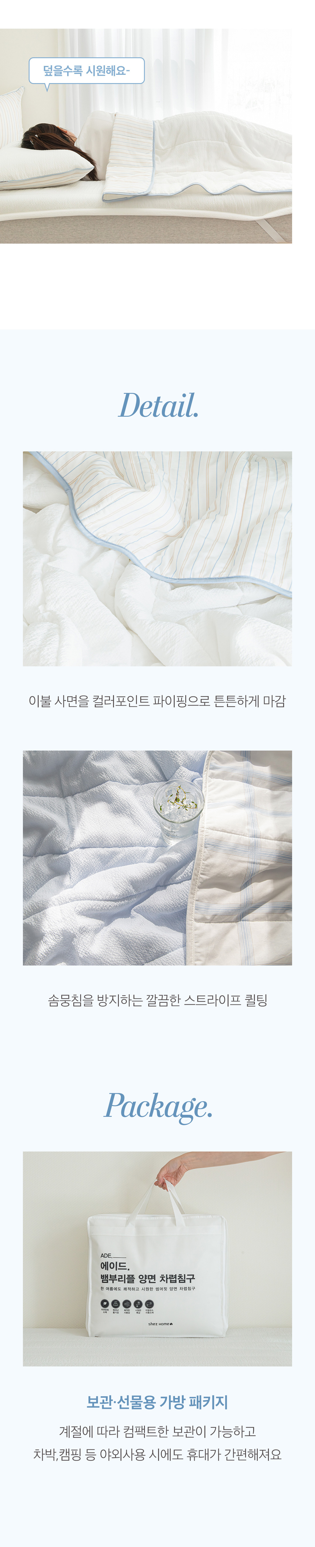 ade_snowripple_bedding_02_07.jpg