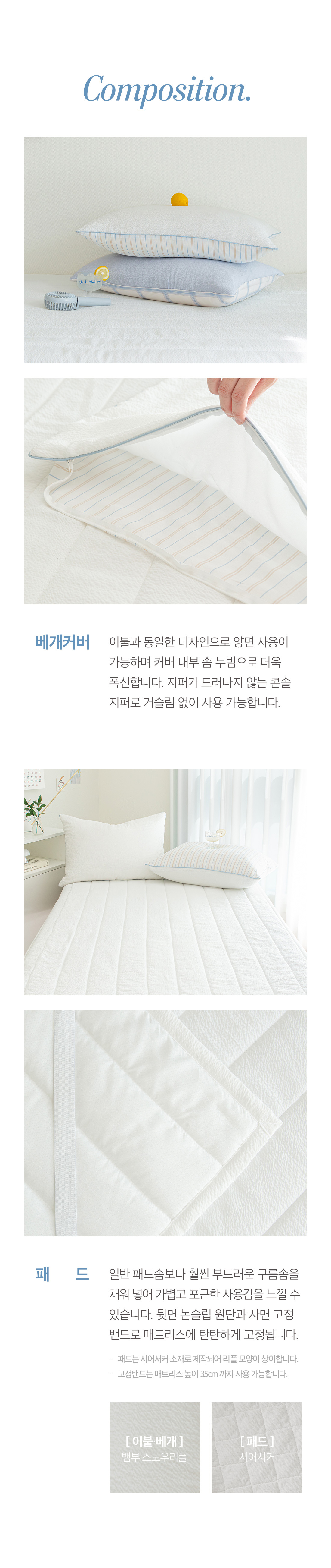 ade_snowripple_bedding_02_08.jpg