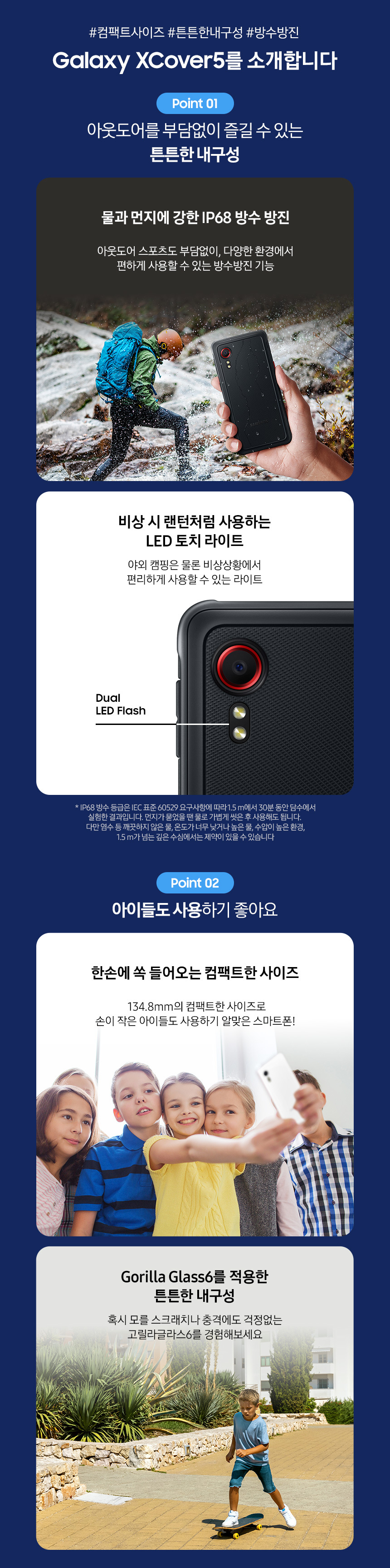 갤럭시 XCover5 엑스커버 (64GB) [SM-G525N] [자급제폰] : 컴퓨존