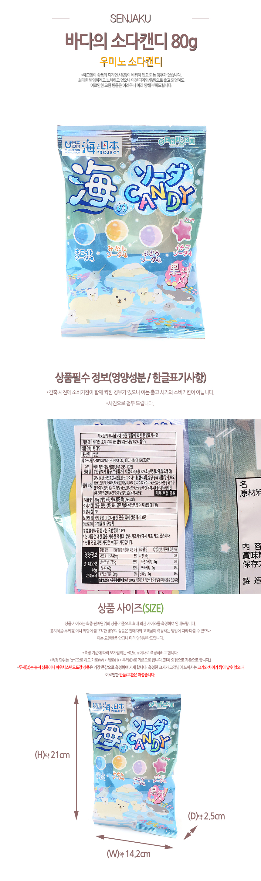 삼봉몰 세계수입과자도매몰