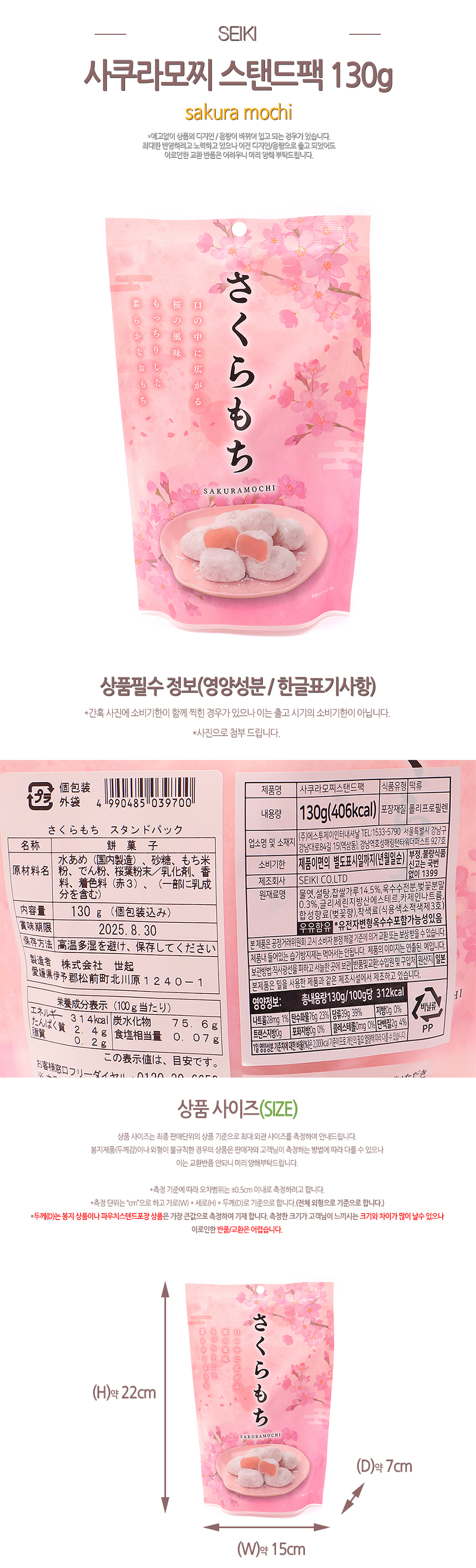 삼봉몰 세계수입과자도매몰