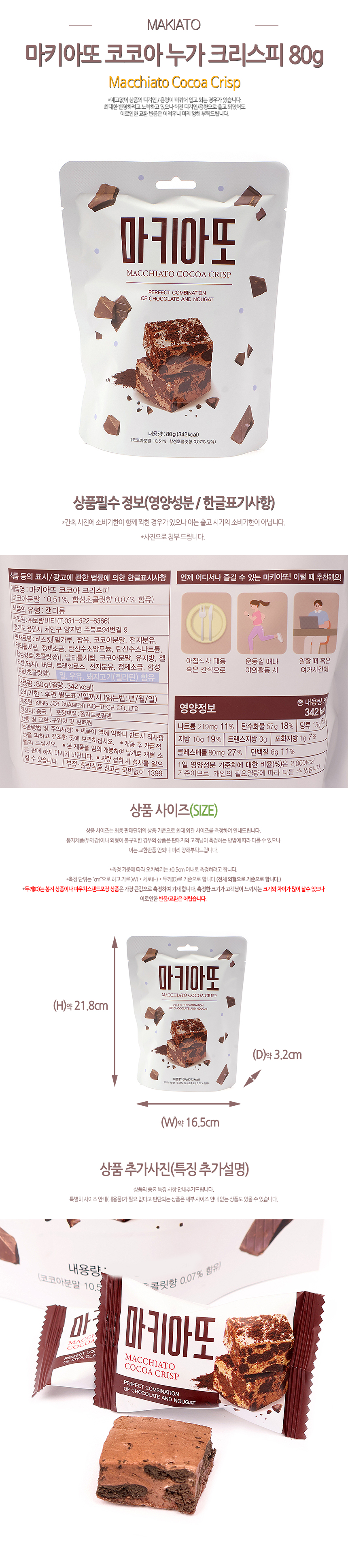 삼봉몰 세계수입과자도매몰