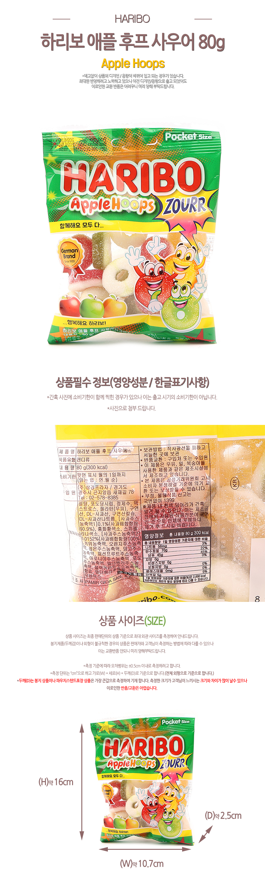 삼봉몰 세계수입과자도매몰