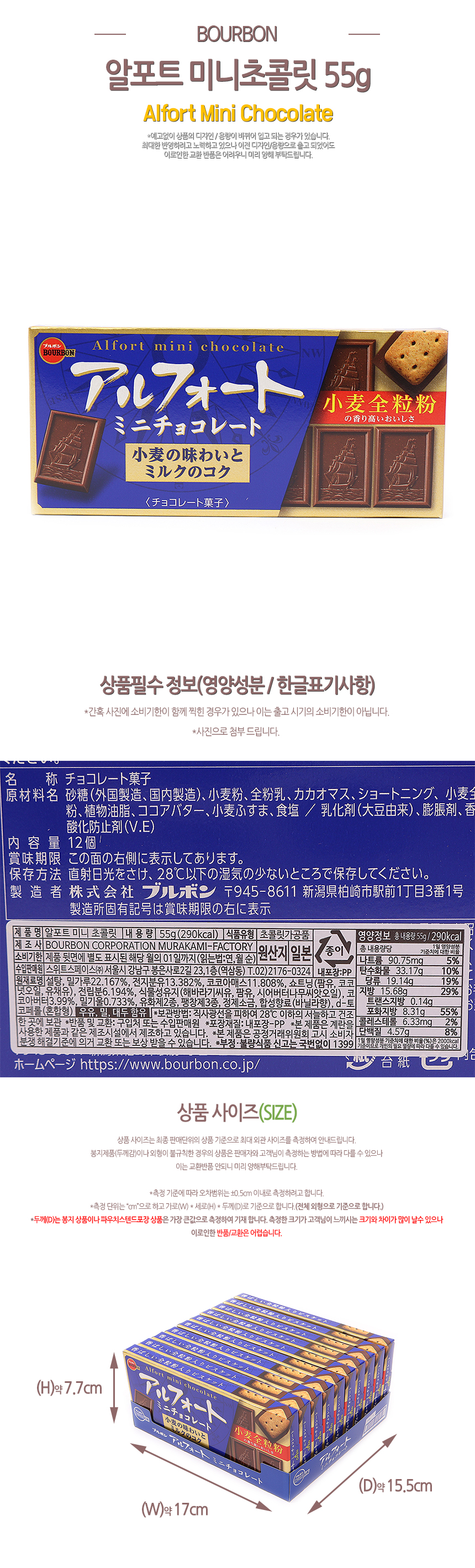 삼봉몰 세계수입과자도매몰