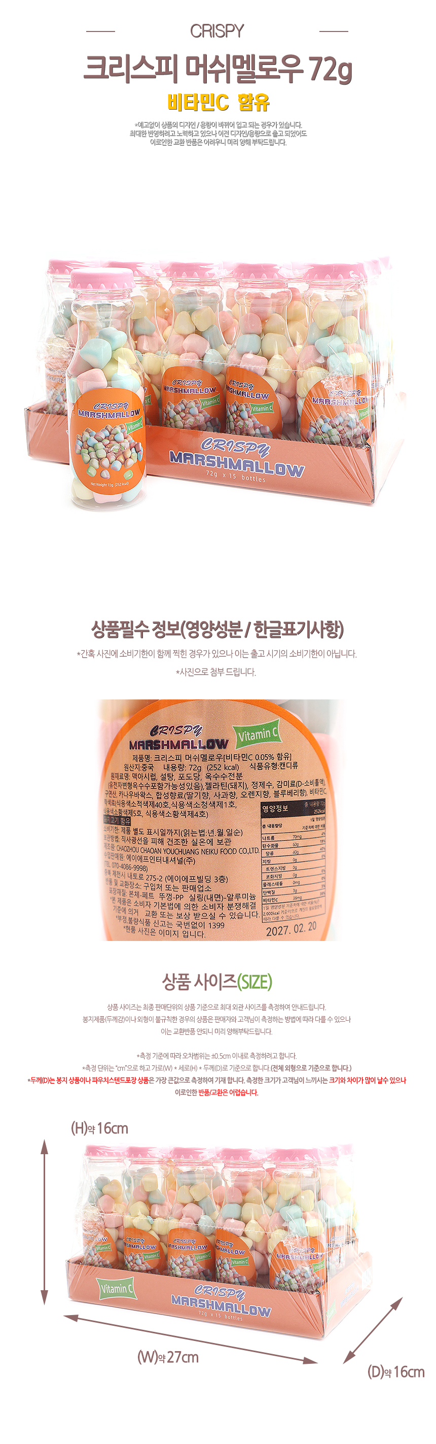 삼봉몰 세계수입과자도매몰