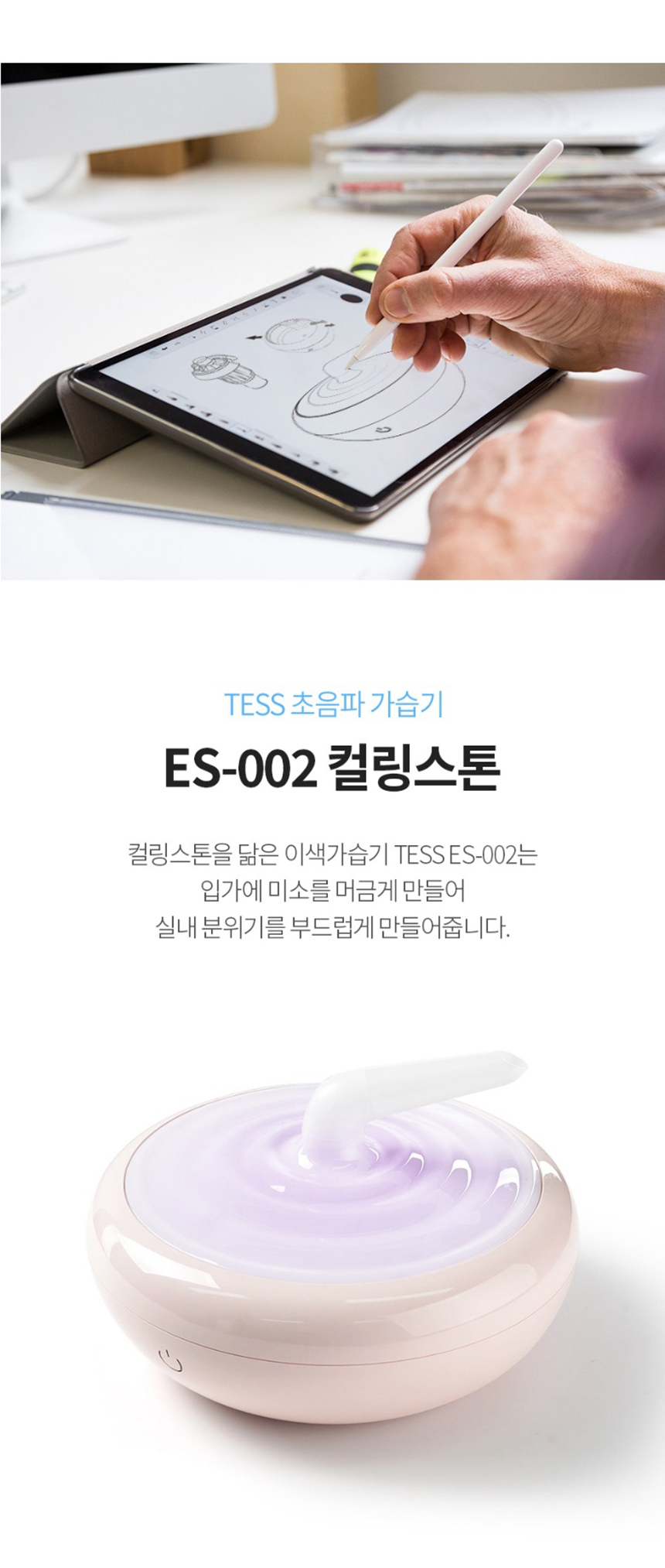 가습기 > 초음파 가습기 ES-002 화이트 1.2L 무드등 타이머 간편세척 상부급수형 무료배송 | 오늘의집 쇼핑