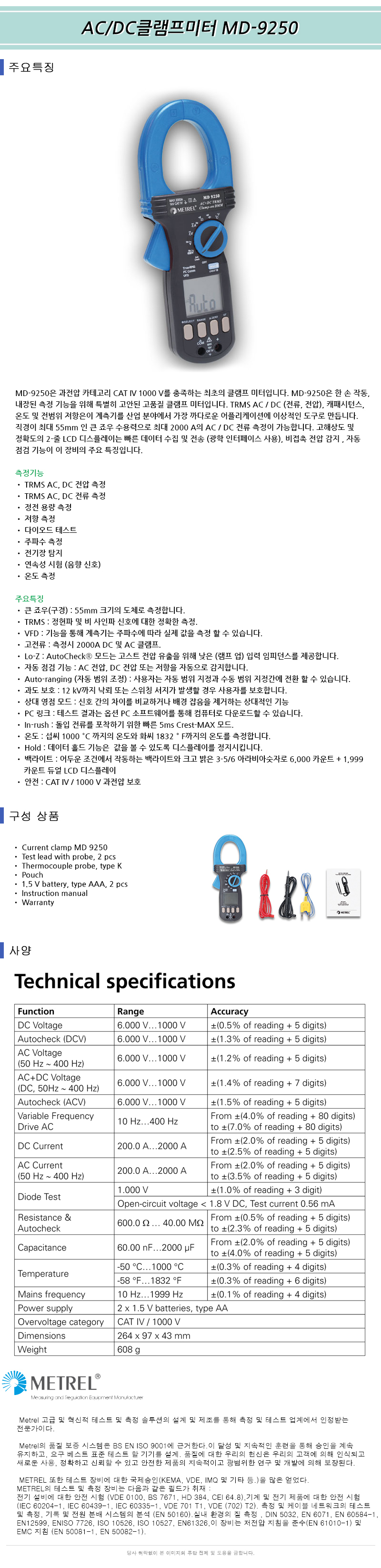 주식회사 신일테크 입니다.