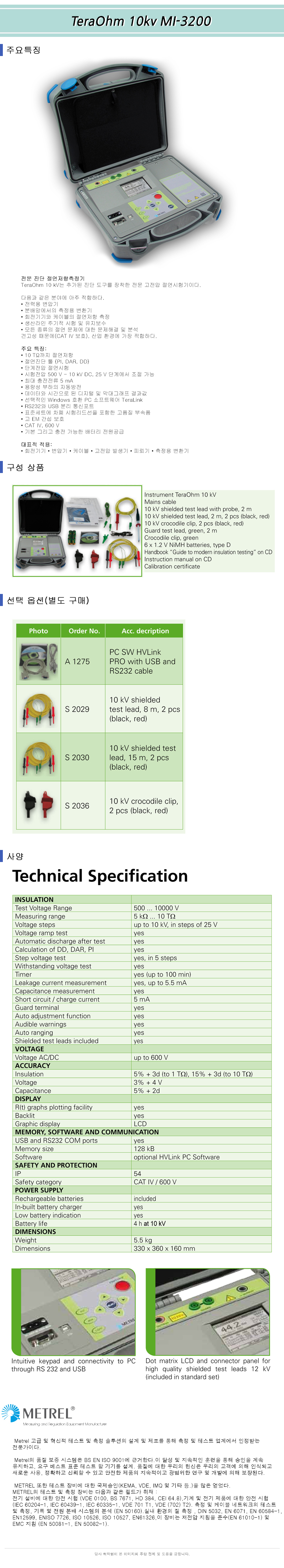 주식회사 신일테크 입니다.