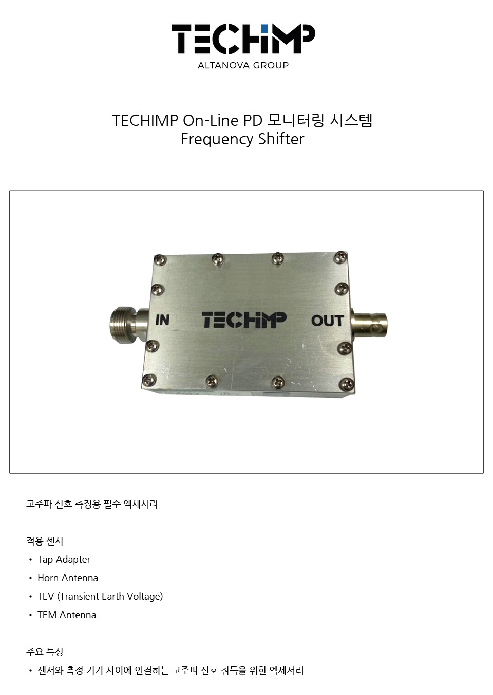 주식회사 신일테크 입니다.