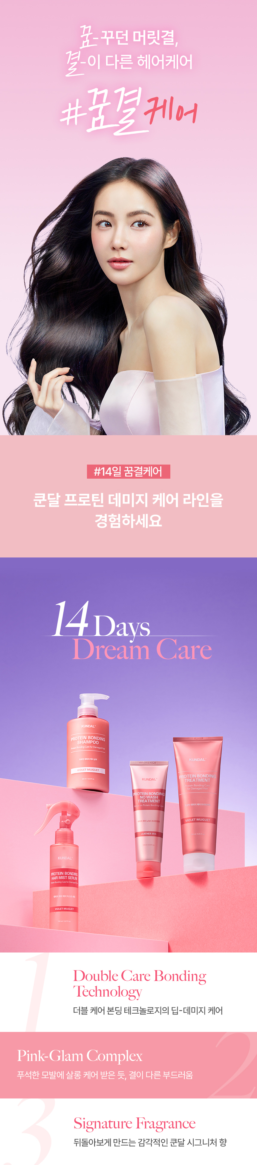 프로틴 데미지 케어 샴푸 500ml + 트리트먼트 250ml 세트 [향기선택] - 감도 깊은 취향 셀렉트샵 29CM