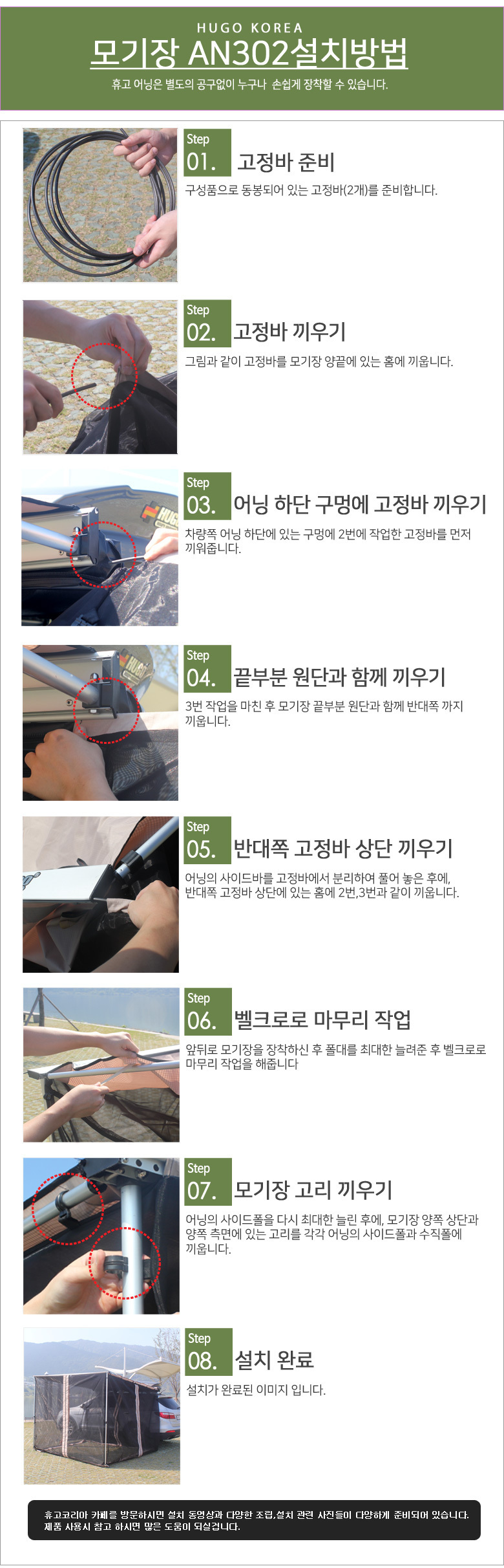 [휴고] AN300용 모기장 AN302