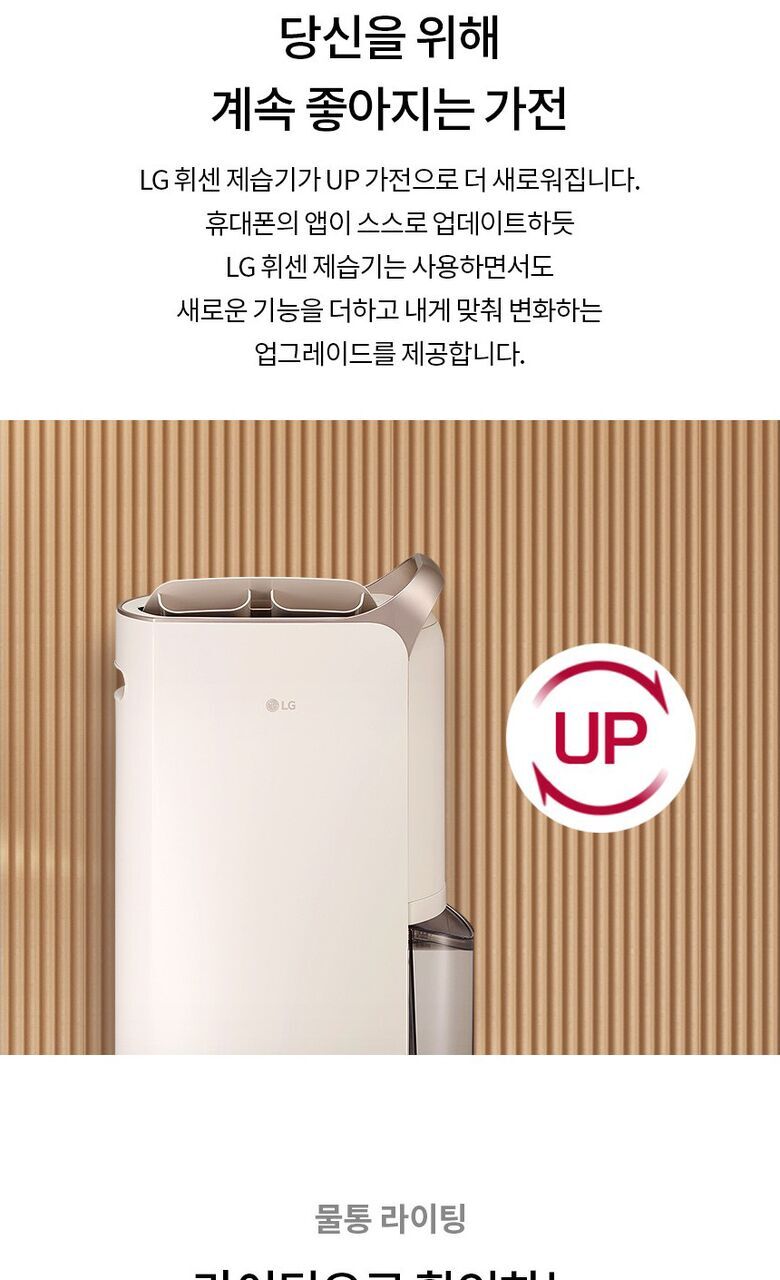 LG전자 휘센 DQ203PECA 20L 카밍 베이지