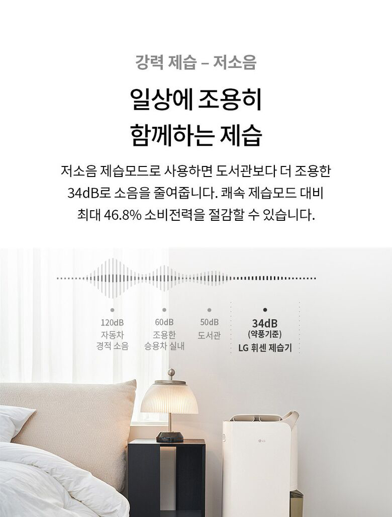 LG전자 휘센 DQ203PECA 20L 카밍 베이지