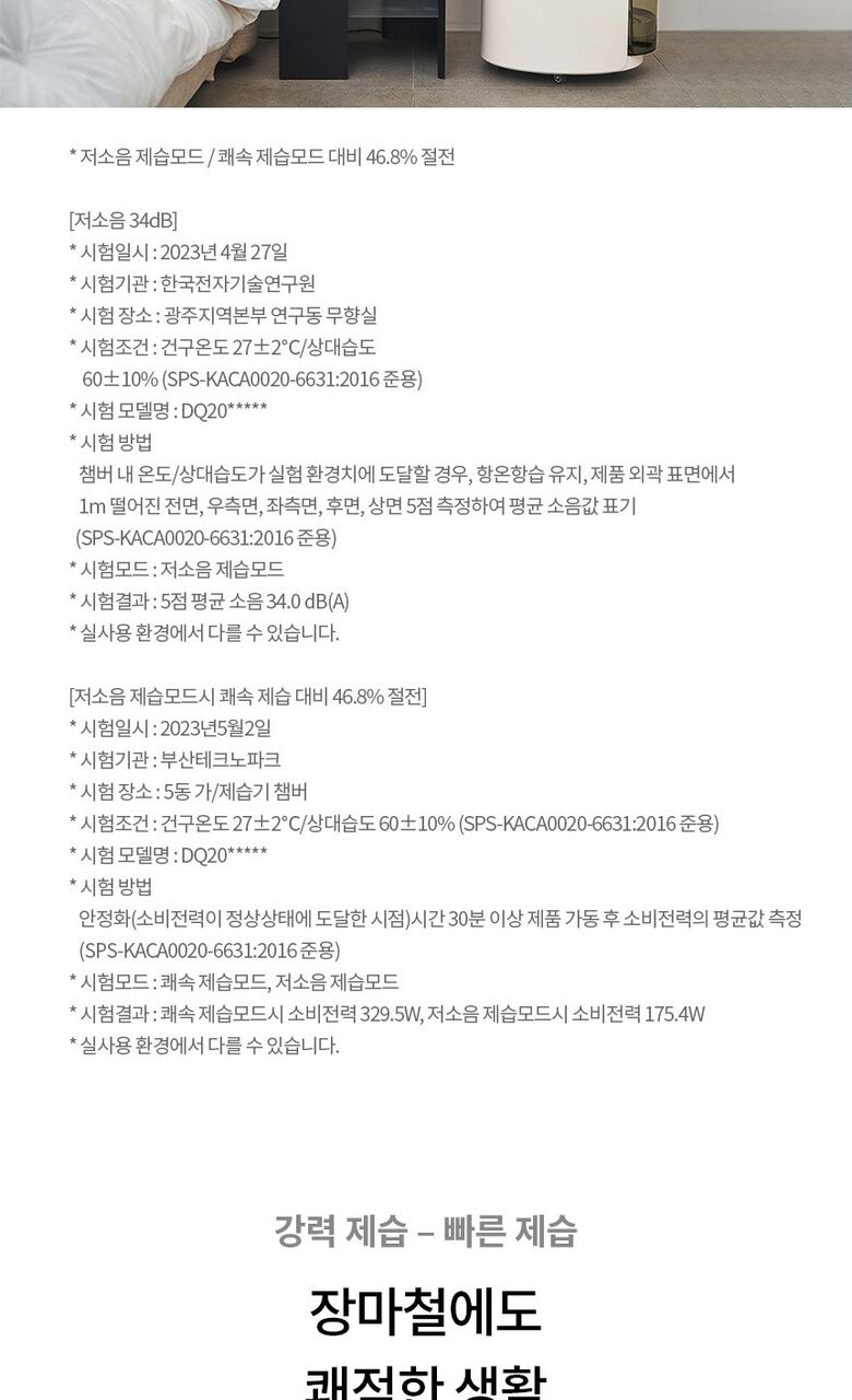 LG전자 휘센 DQ203PECA 20L 카밍 베이지