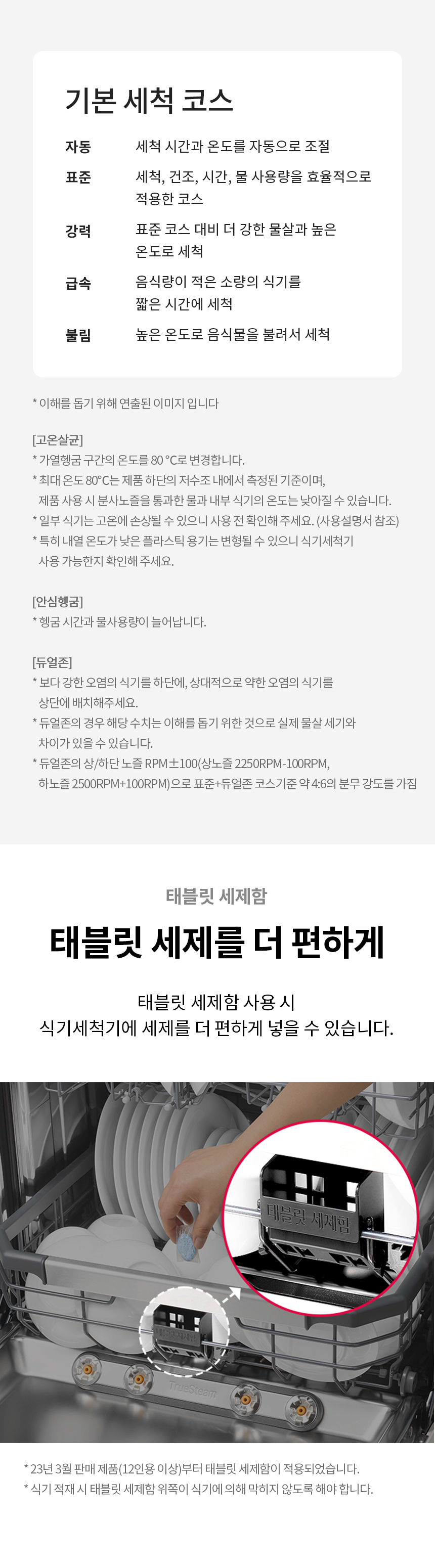 LG 오브제컬렉션 식기세척기 12인용 DUBJ1EP | 한샘몰