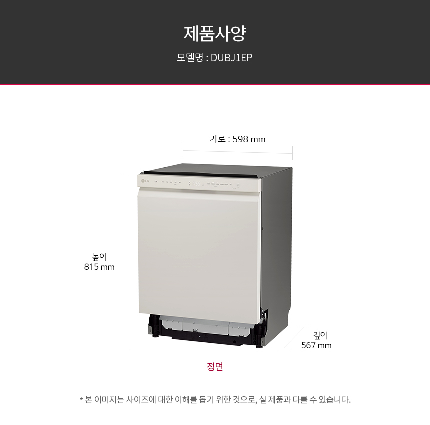 LG 오브제컬렉션 식기세척기 12인용 DUBJ1EP | 한샘몰