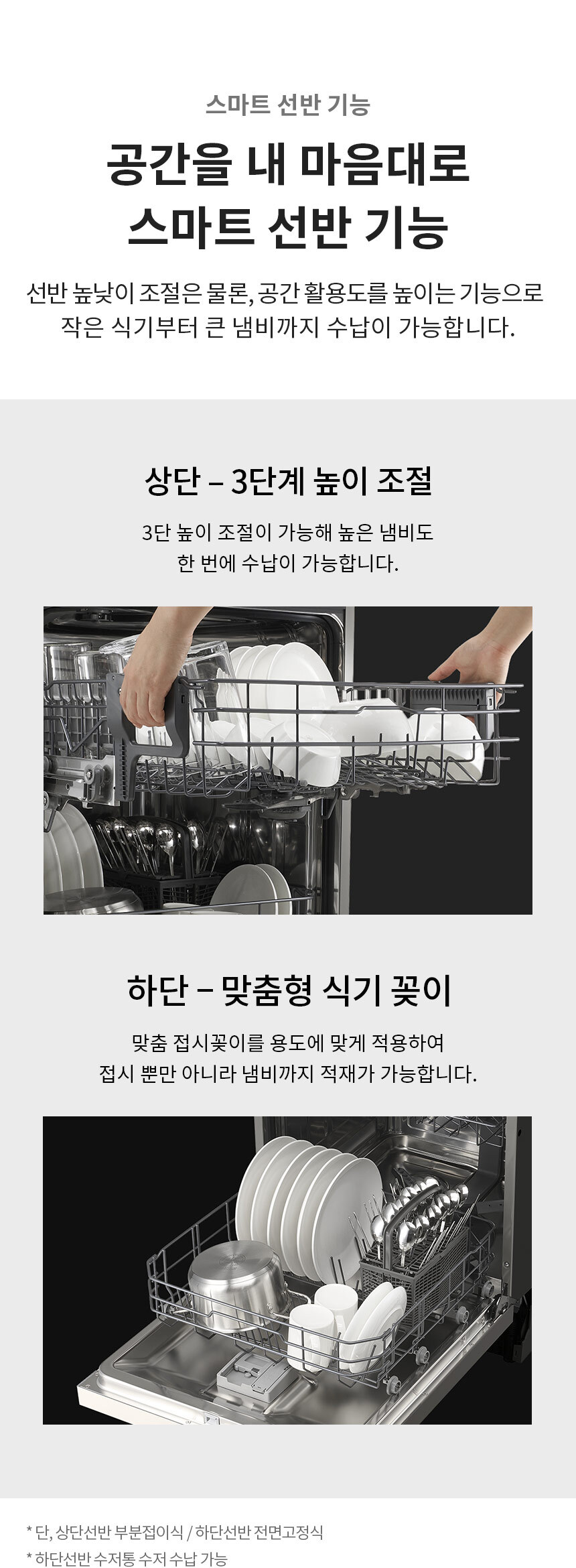 LG 오브제컬렉션 식기세척기 12인용 DUBJ1EP | 한샘몰