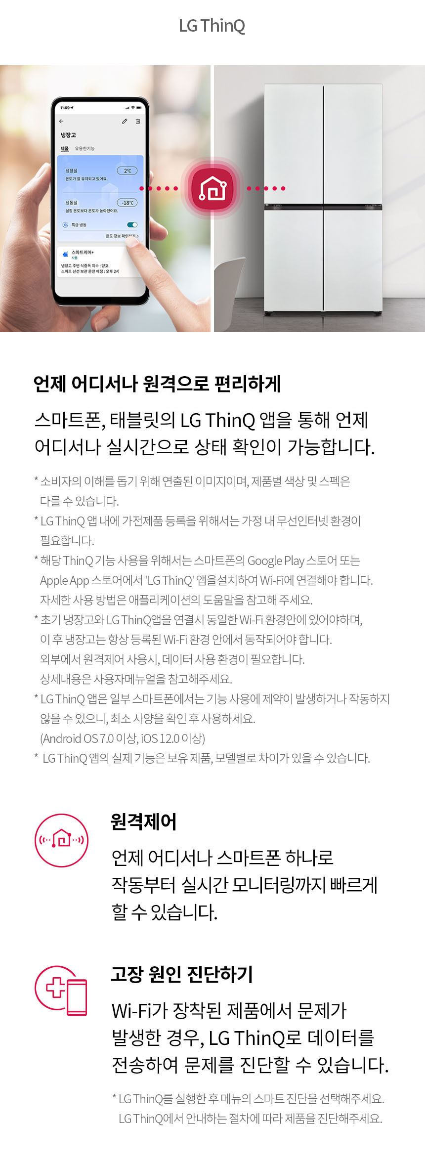 DIOS(디오스) 냉장고 오브제컬렉션 4도어 870L 노크온 네이처 메탈 [그레이/블랙/T873MGB312] : 컴퓨존