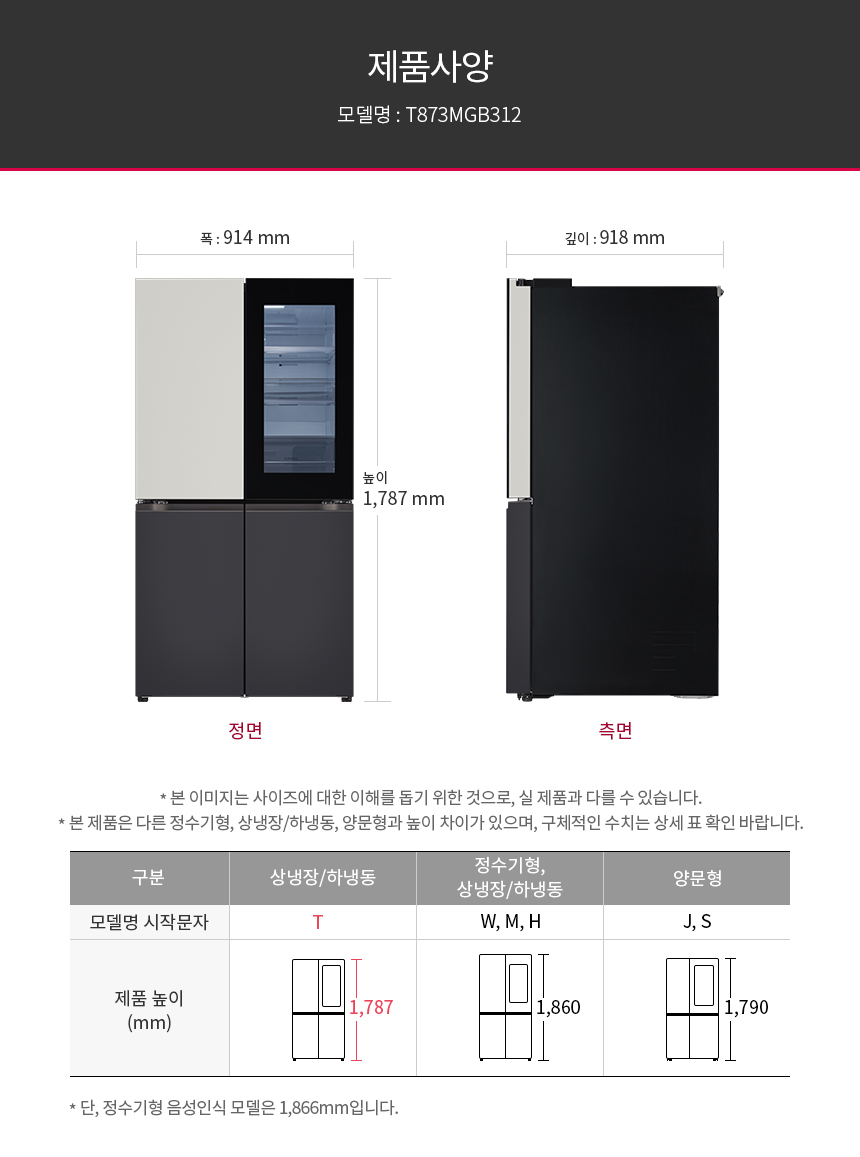 DIOS(디오스) 냉장고 오브제컬렉션 4도어 870L 노크온 네이처 메탈 [그레이/블랙/T873MGB312] / 디바이스마트