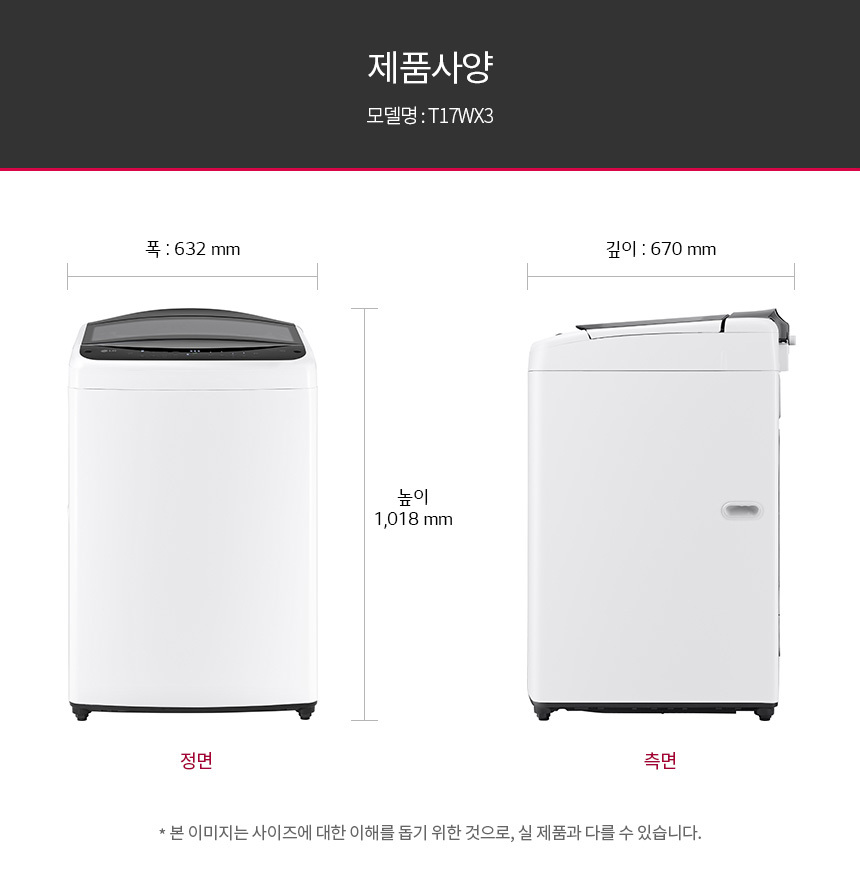 통돌이 세탁기 T17WX3 17kg : 컴퓨존