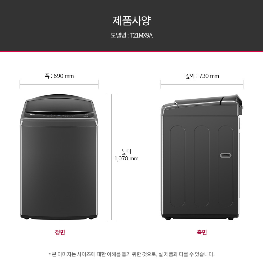 통돌이 세탁기 T21MX9A 21kg : 컴퓨존