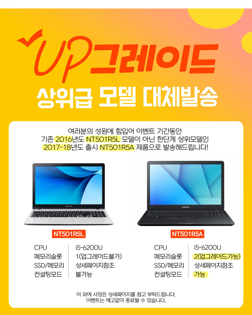 [삼성전자] NT501R5L (i5-6200U/8G/SSD128G/HD520/15.6/윈10) [중고제품] : 컴퓨존