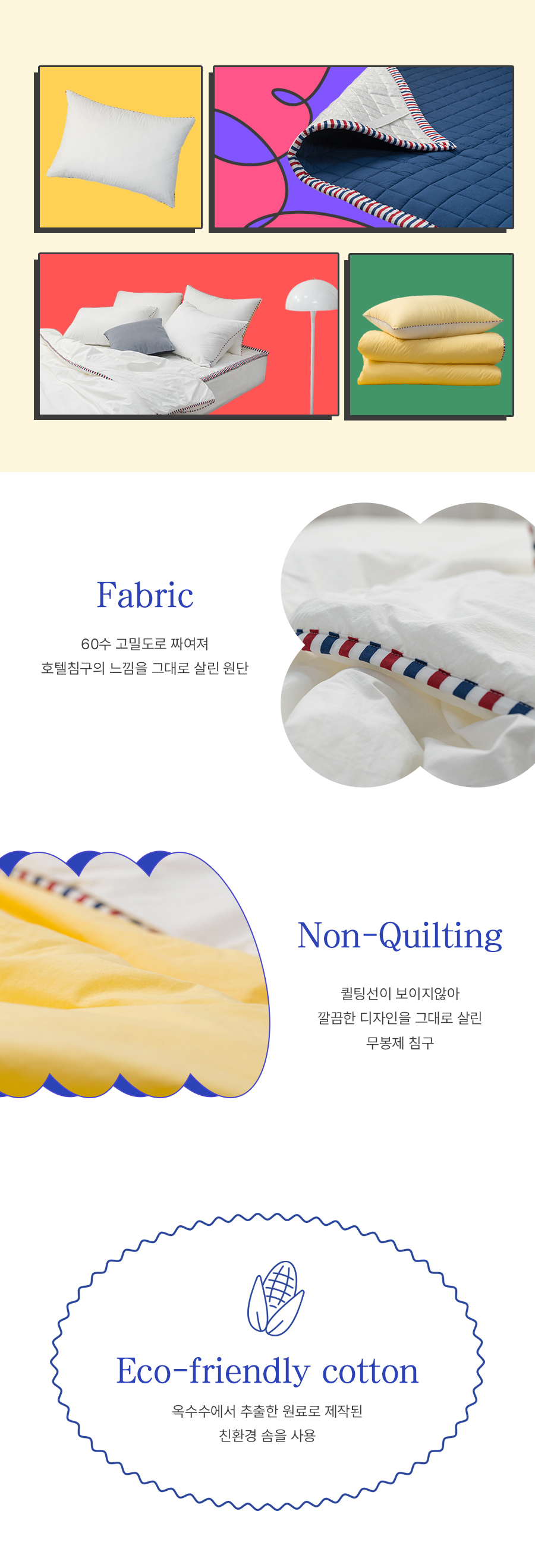 hplusmall 락시크2 무봉제 고밀도 60수 이불패드세트SS 화이트[W - 핫트랙스