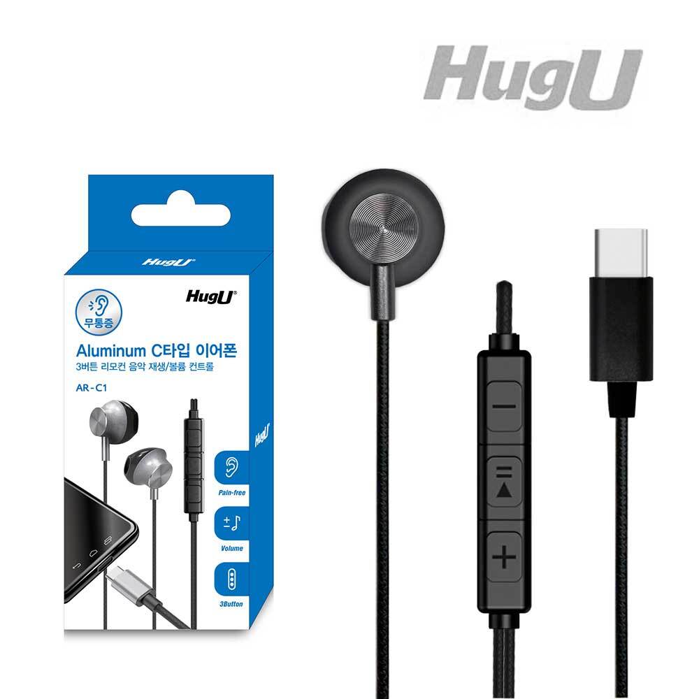 HugU C타입 무통증 이어폰 AR-C1 - 비품넷