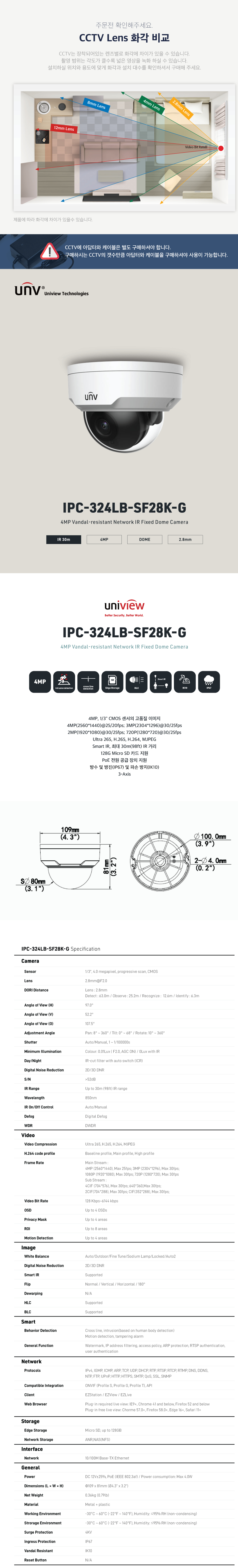 [유니뷰] IP카메라, IPC324LB-SF28K-G 실내형 돔 카메라 [400만 화소/고정렌즈-2.8mm] : 컴퓨존