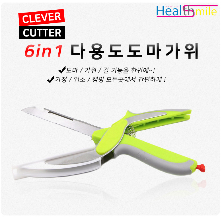6in1_clevercutter_intro.jpg