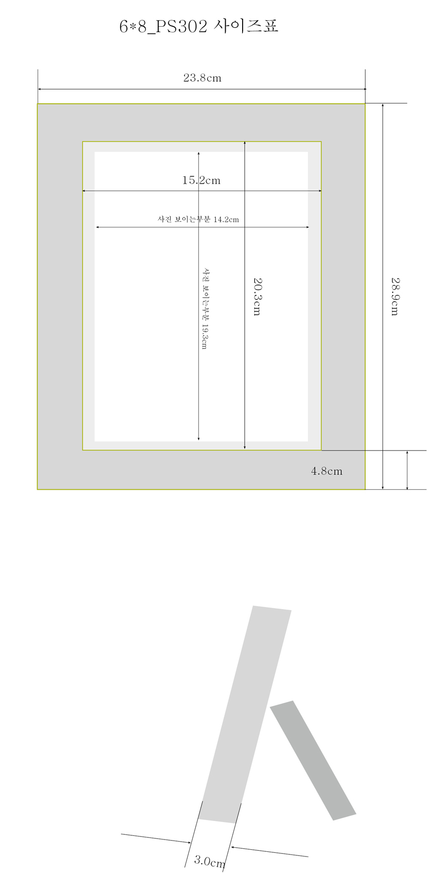 (모든액자) 6x8 사진액자 PS302 (밤색) - 오너클랜