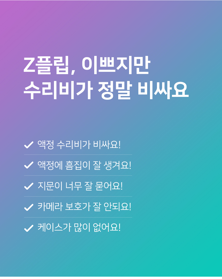 본 제품을 구매하시면 원활한 배송을 위해 꼭 필요한 고객님의 개인정보를 (성함, 주소, 전화번호 등) 택배사 및 제 3업체에서 ...