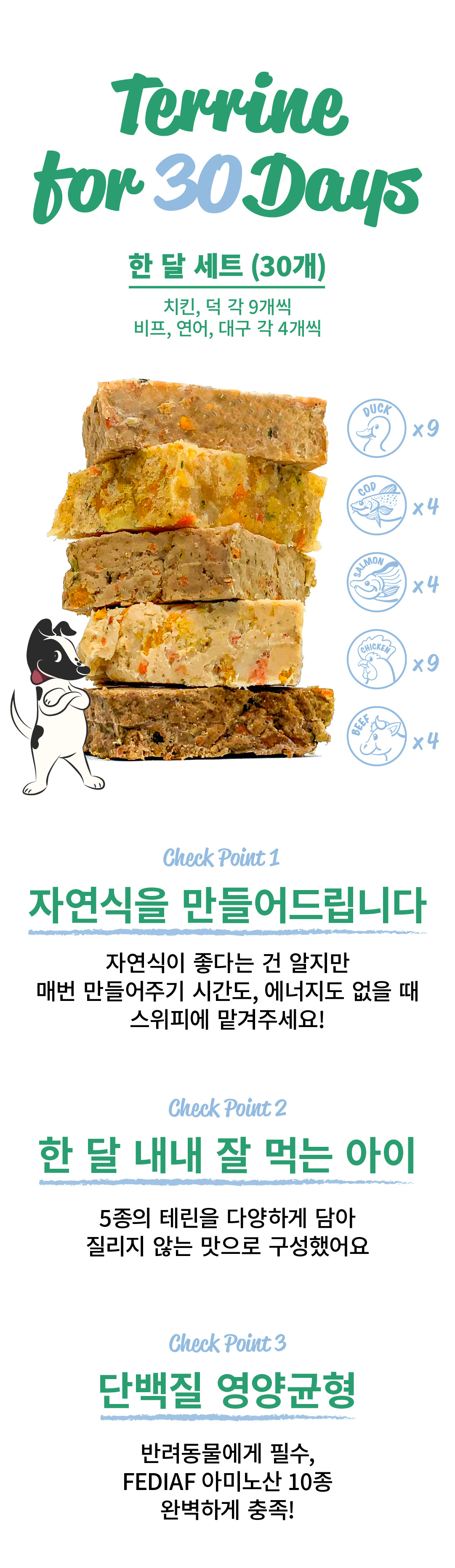 SWIFFY(스위피) 스위피 테린 한 달 세트 (30개) | S.I.VILLAGE (에스아이빌리지)